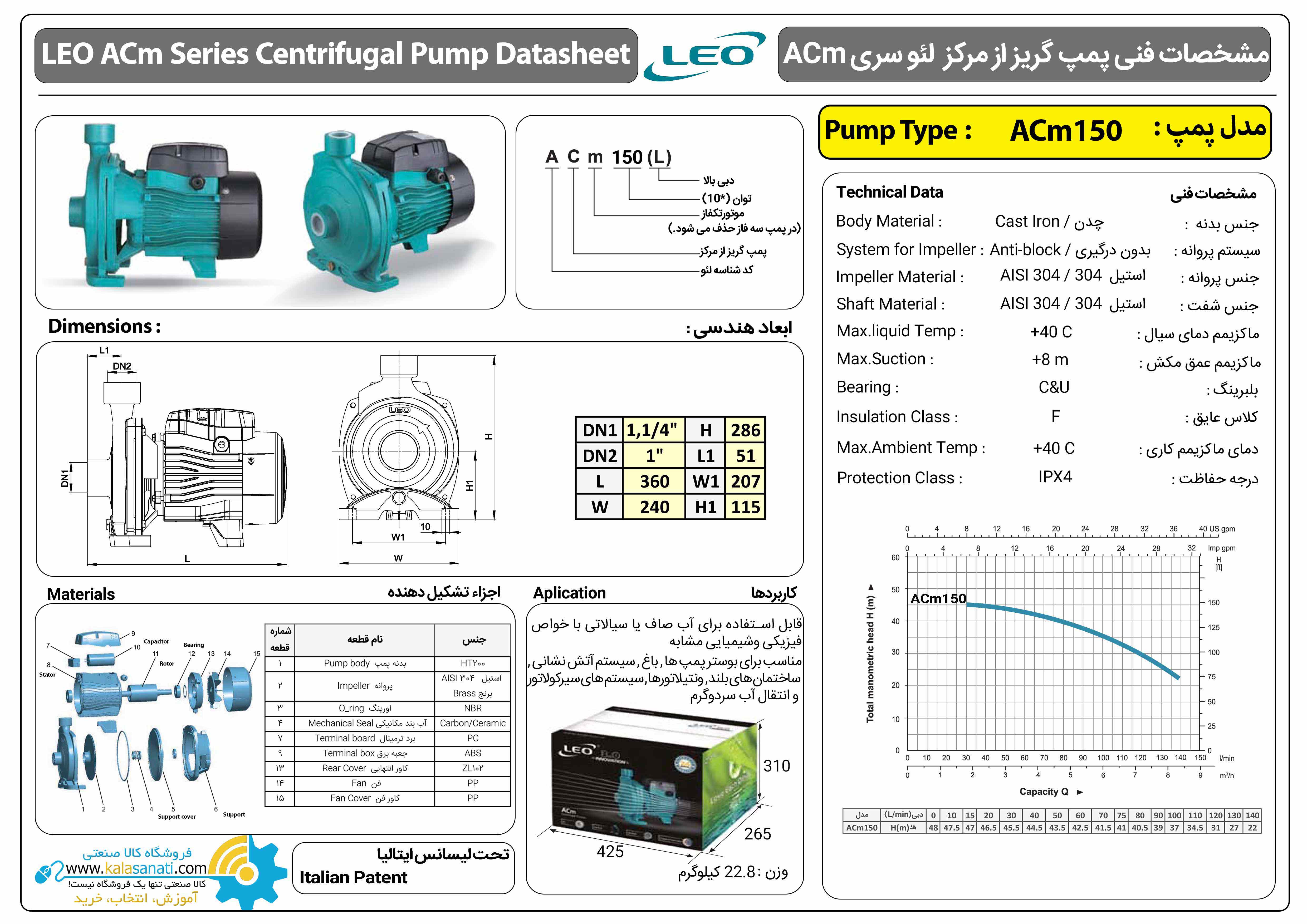 بهترین قیمت پمپ آب بشقابی لئو 2 اسب مدل ACm150 با گارانتی