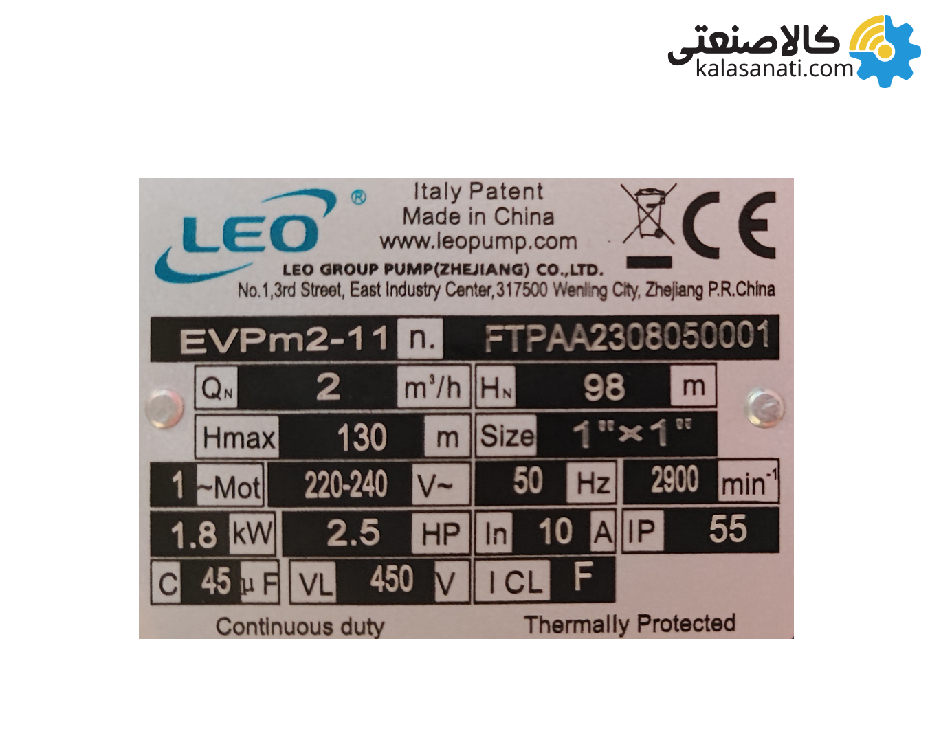 قیمت پمپ عمودی طبقاتی لئو پروانه پلاستیک یک اینچ EVP2
